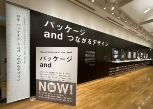 現代日本のパッケージ2024 | セミナー・イベント | JPDAアクティビティ